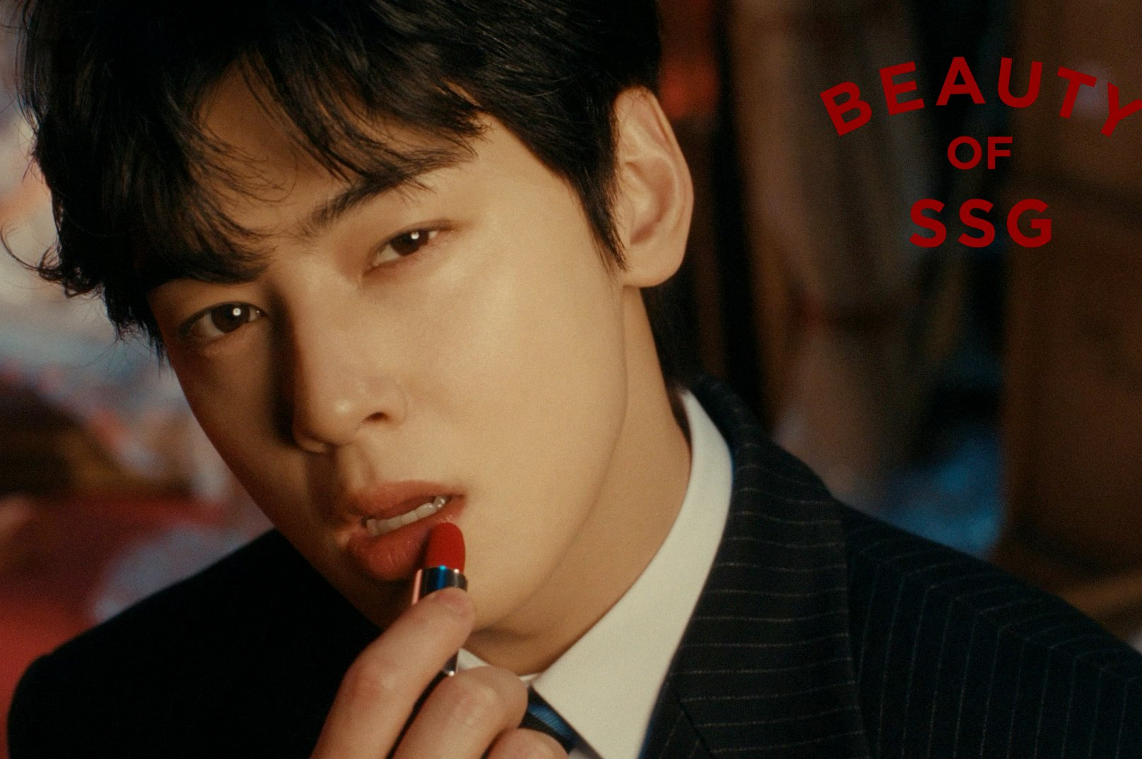 패션비즈 | '립스틱 바르는 차은우' SSG닷컴, 뷰티 플랫폼으로 입지 확장